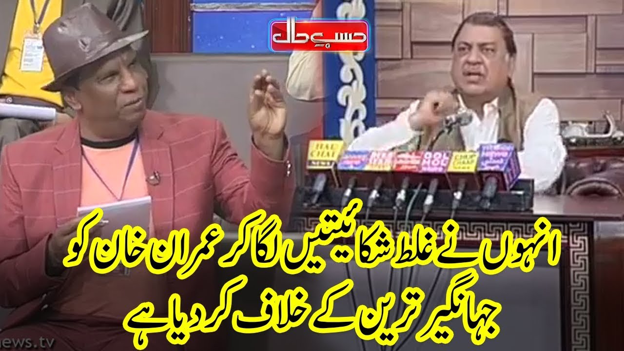 Raja Riaz Latest Press Conference | Hasb e Haal
